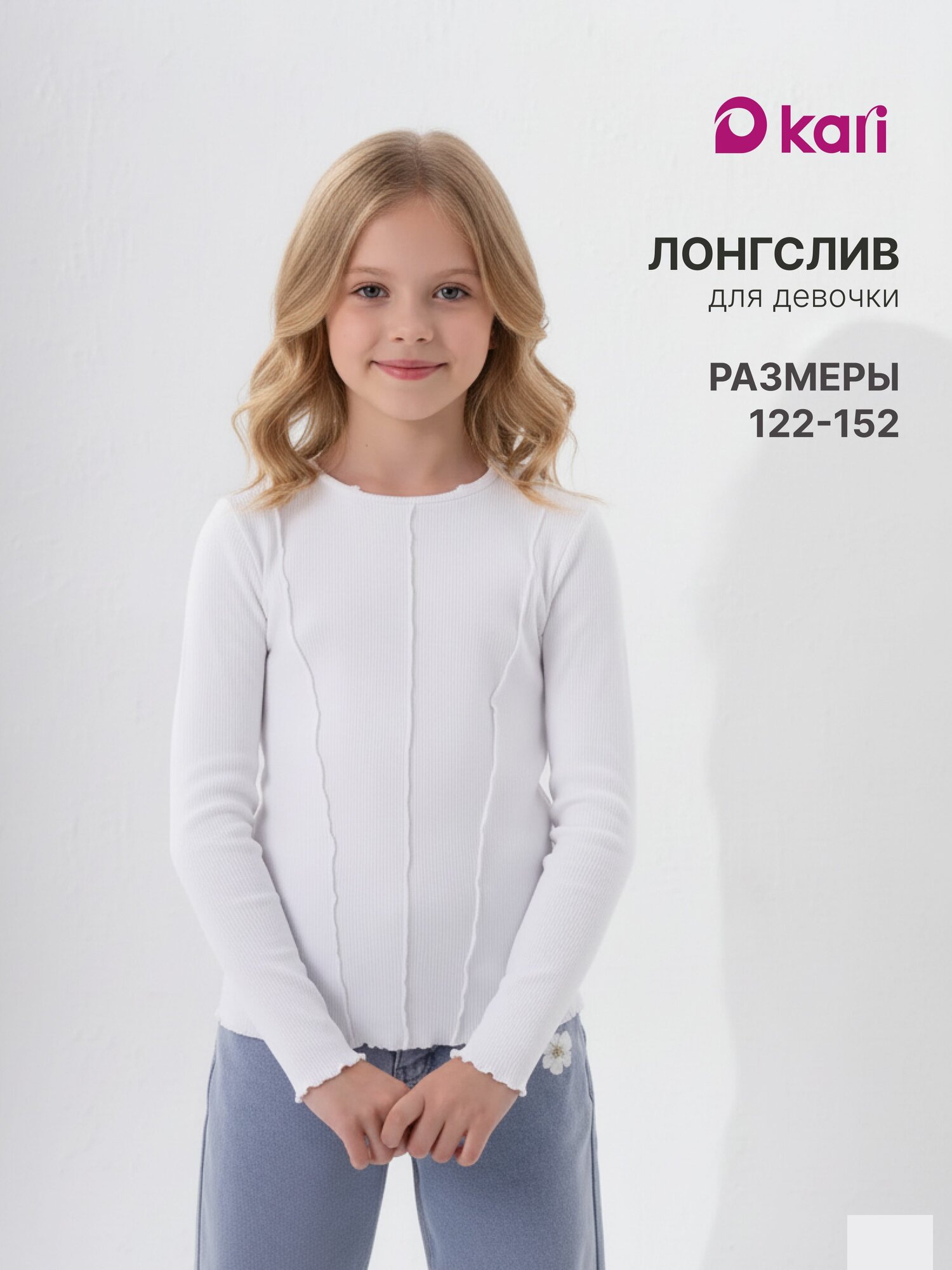 Лонгслив Весна-лето 2026