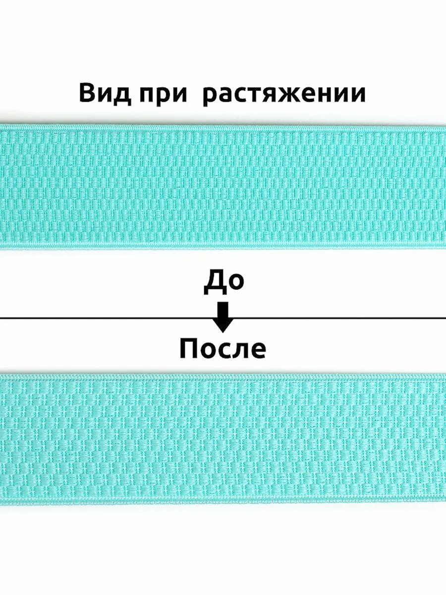 Резинка бельевая помочная для шитья 4 см 4 м