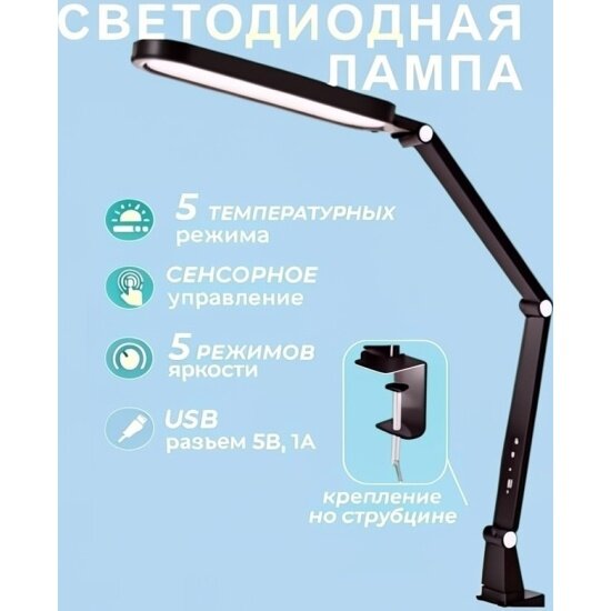 Светильник настольный Camelion LED KD-860 C02 черн, 13Вт,230В,850лм, сенс. рег. ярк и цвет. темп.)