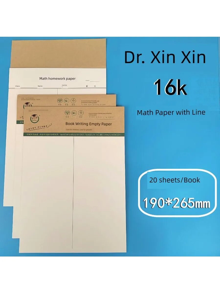 Бумага для письма (математика с линиями — 9 листов)