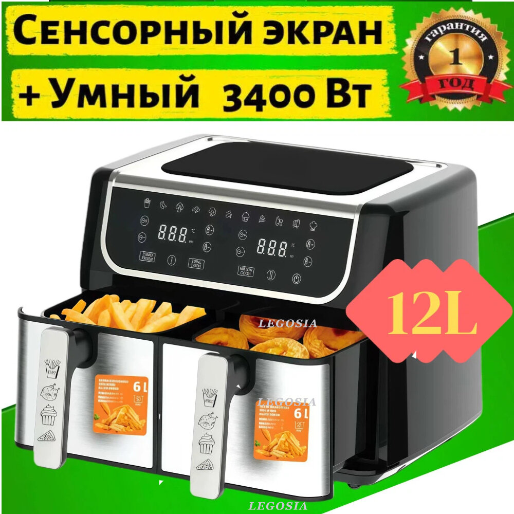 Аэрогриль Luma Bella Smart Air Fryer, индукционный нагрев, 3D, 12 л, антипригарное покрытие, черный