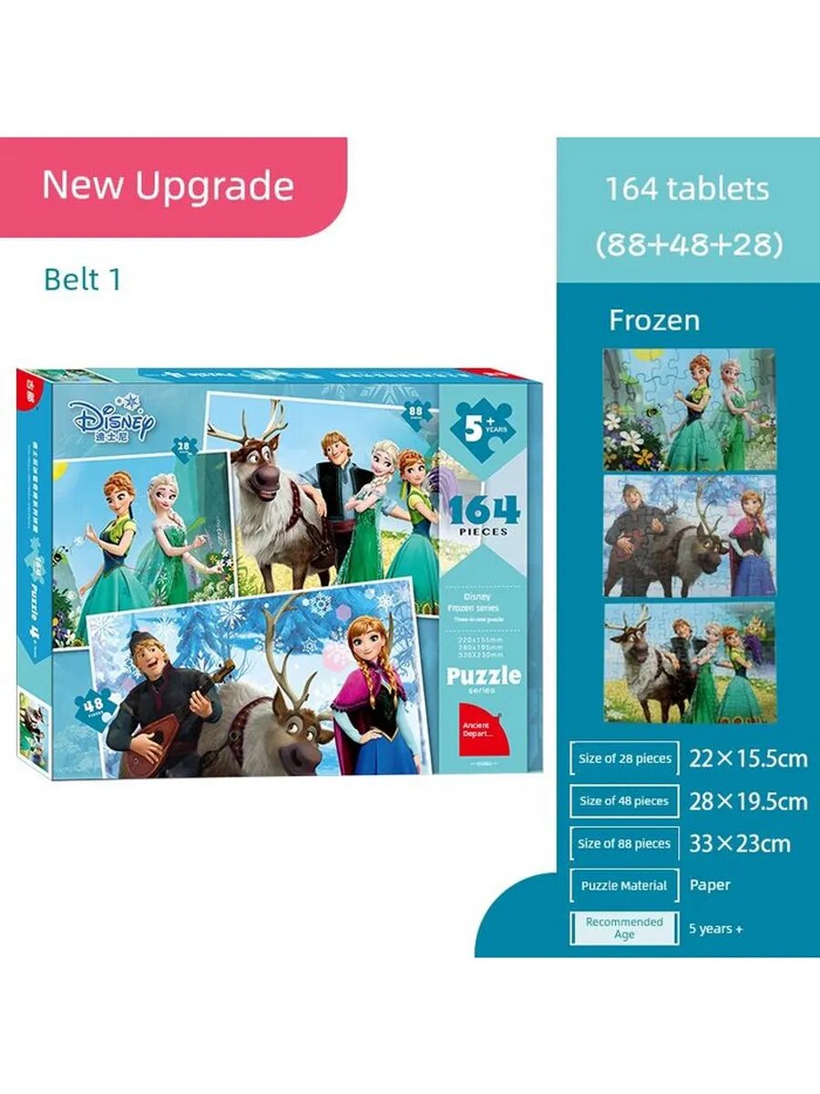 Пазл 3 в 1 Холодное Сердце (164 детали, с рисунками)