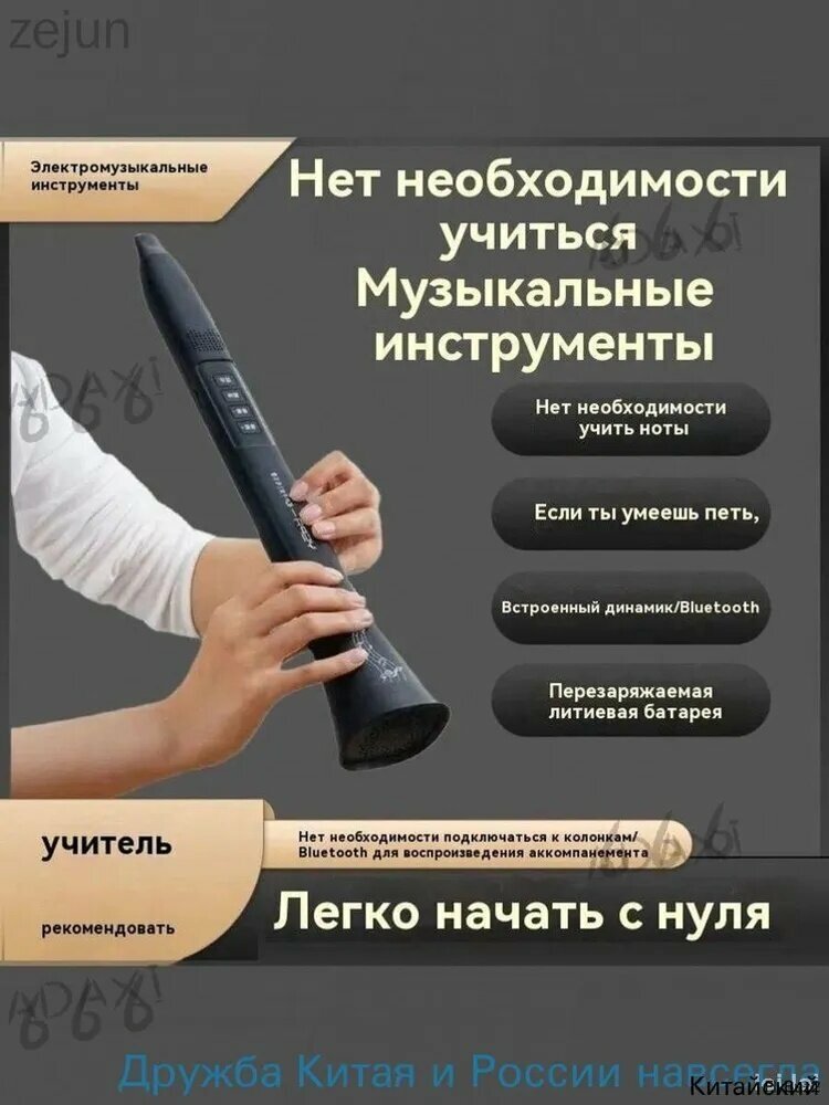 Бестселлер, духовой инструмент саксофон