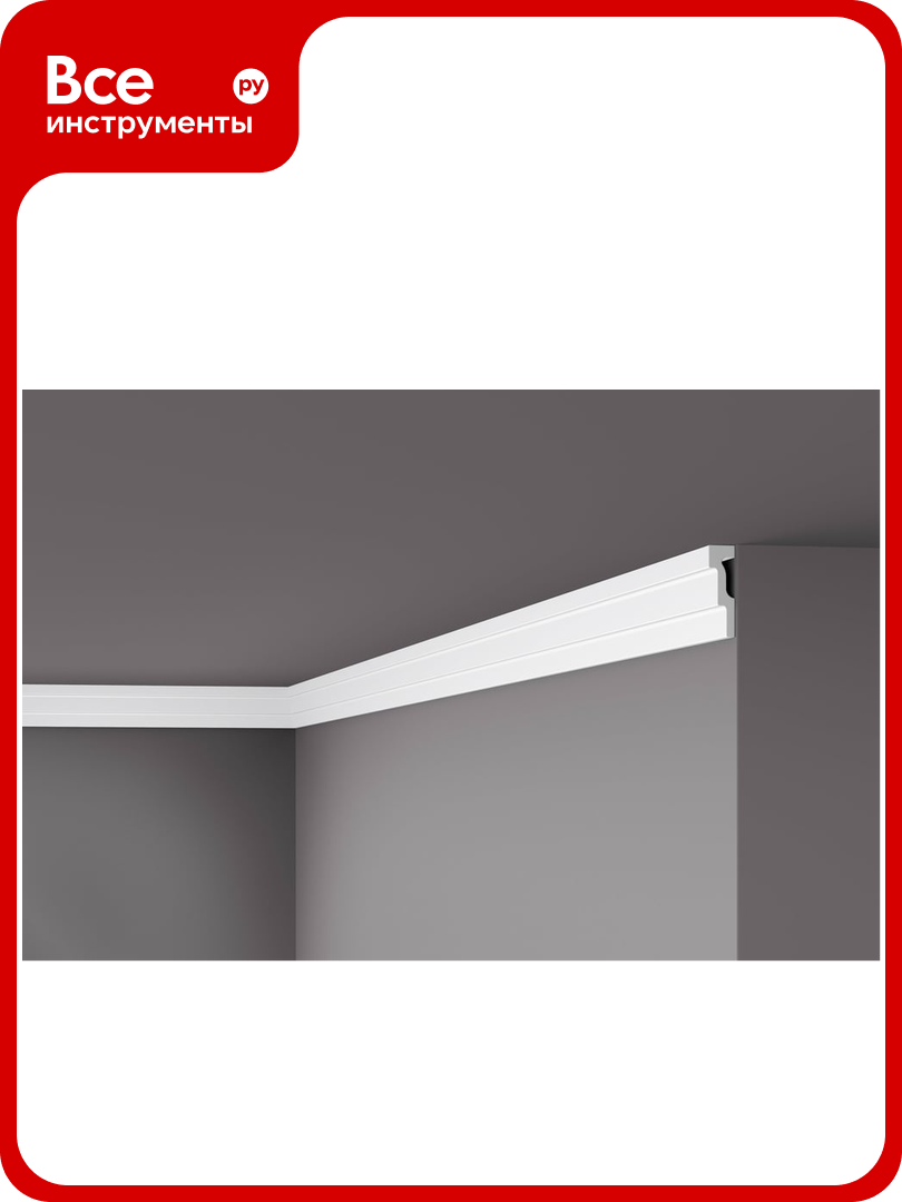 Молдинг NOMASTYL NMC M2, белый, пенополистирол, ударопрочный и влагостойкий, монтаж жидкими гвоздями