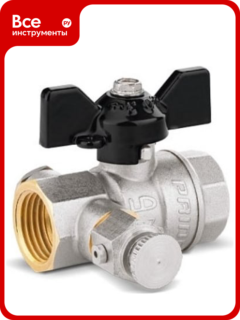 Шаровой rран LD латунный pride 44.15. в-в. с. б с дренажем и воздухоотводчиком, вн./вн резьба, ручка-ба