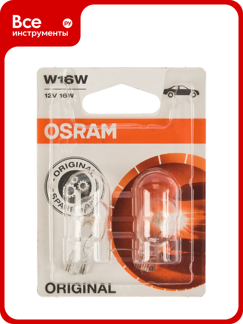 Автолампа W16W W2.1 9.5d 2 штуки 12В 10.50 HIT 921-2BL Osram 791509