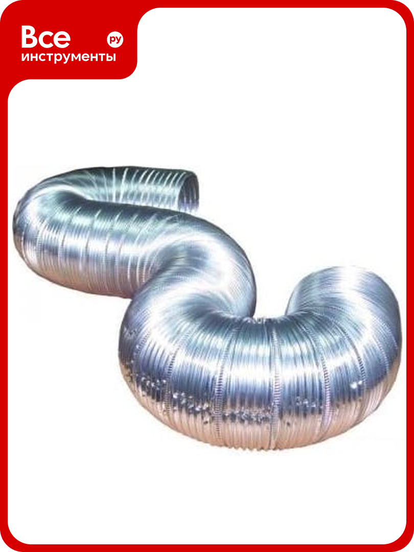 Воздуховод Флекс гофрированный, алюминиевый, 3м, 120, 90 мкр 110128