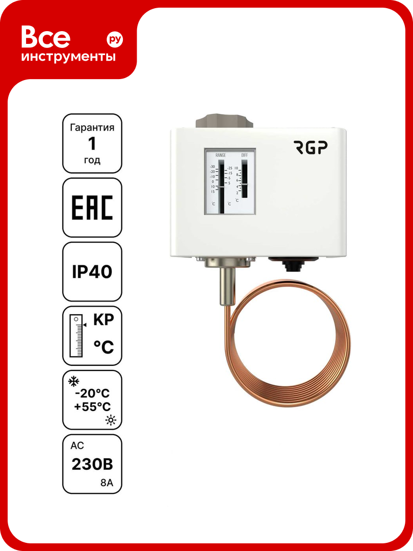 Реле температуры LEFOO 2 метра Завод RGP TS-2 LEFOO
