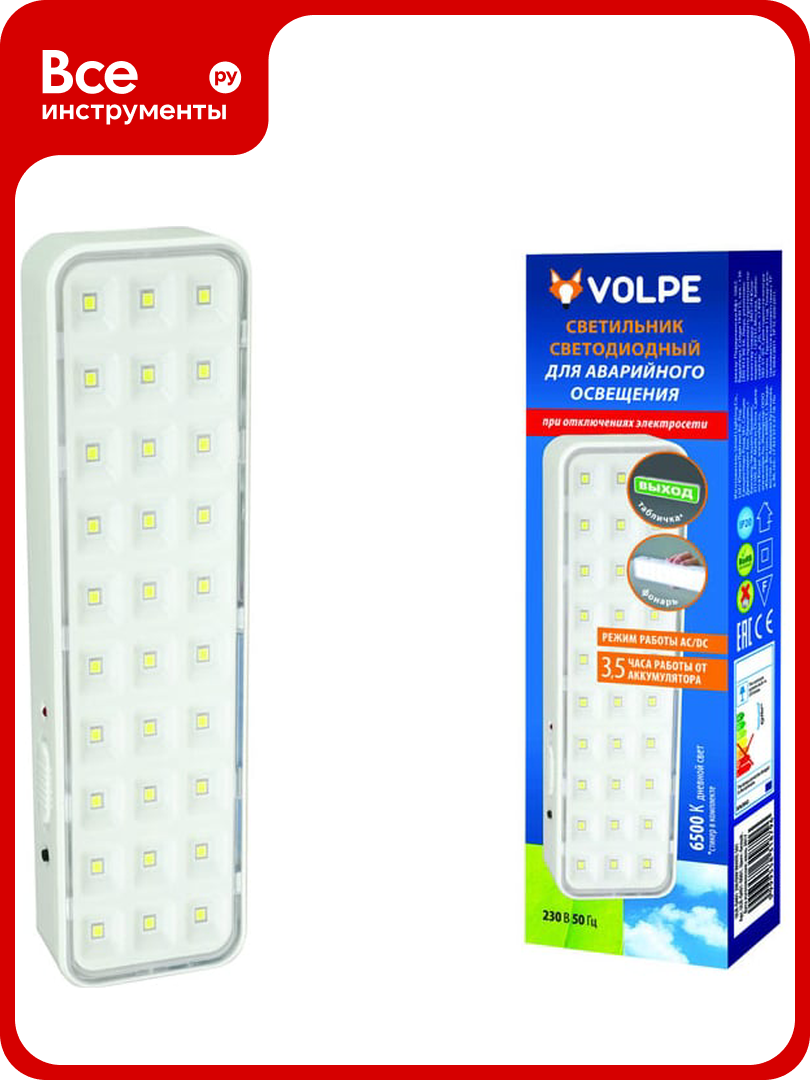 Светодиодный светильник аварийного освещения Volpe выход ULR-Q401 2W/DW WHITE S01 UL-00002387
