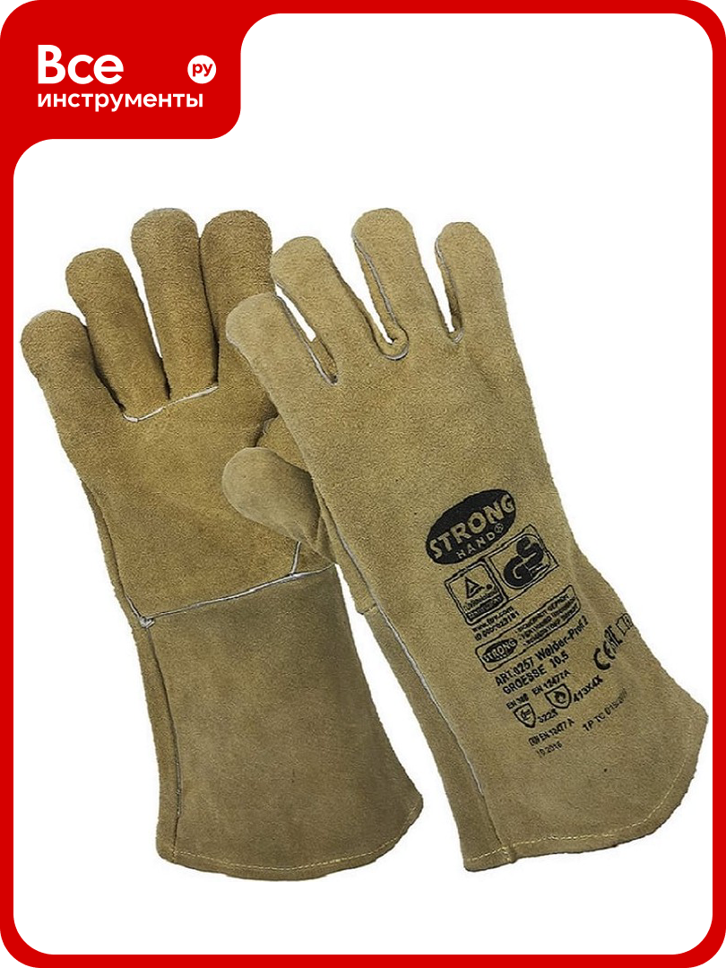 Кевларовые пятипалые краги STRONG HAND WELDER-PROFI 2 0257-11