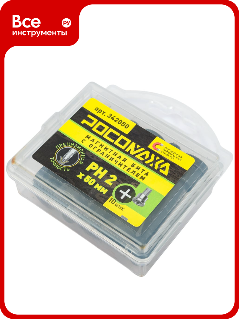 Магнитная бита PH2, 50 мм, с ограничителем, 10 шт росомаха 342050
