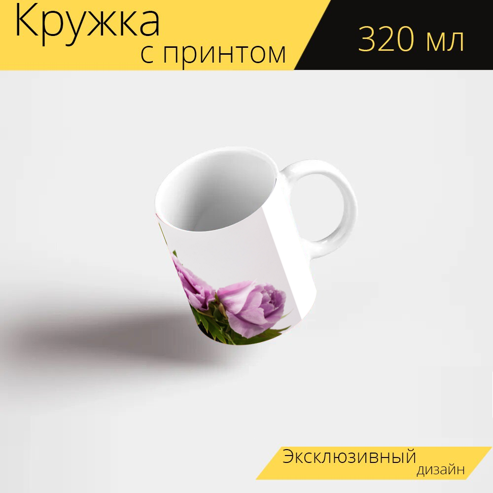 Кружка с рисунком, принтом "Букет цветов, пион, цветок" 320 мл.