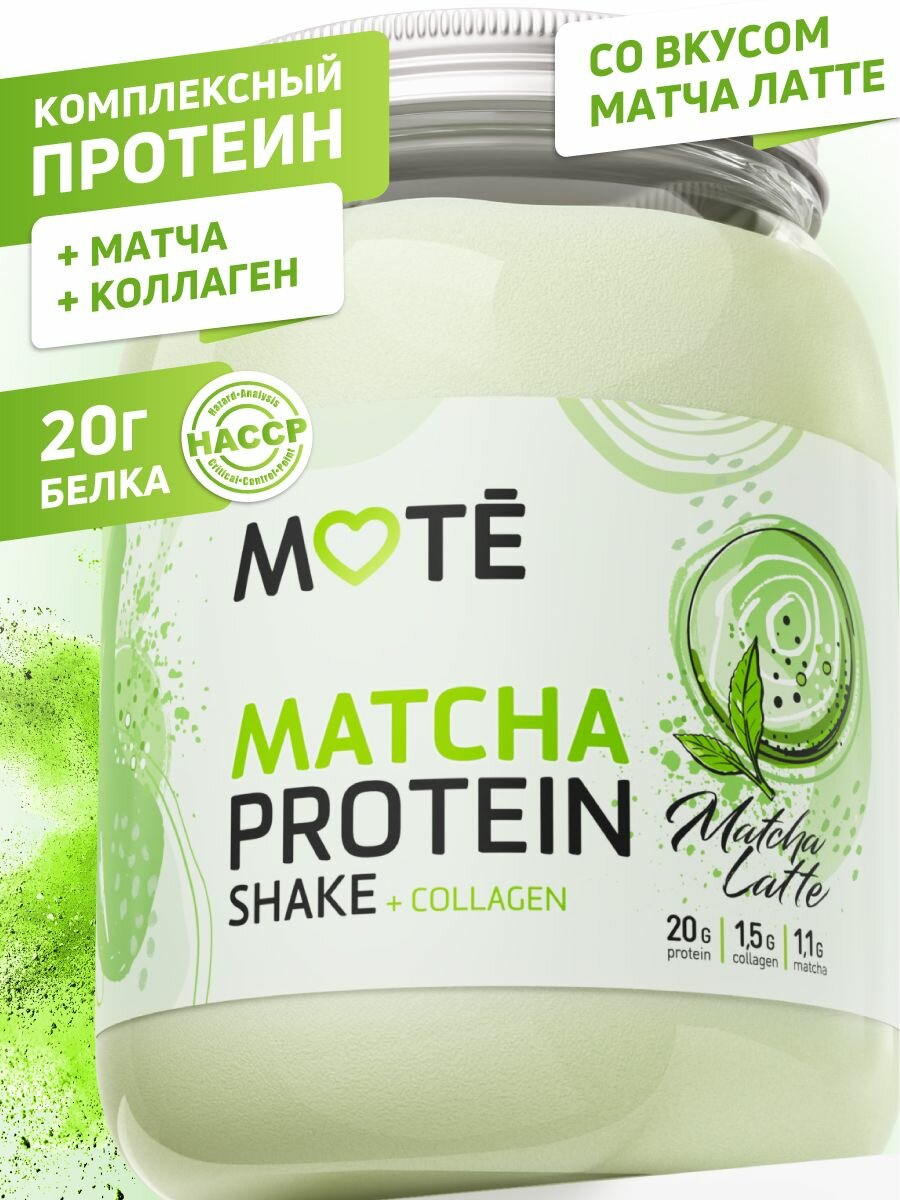 MOTE Протеин Комплексный с коллагеном и зеленой матчей