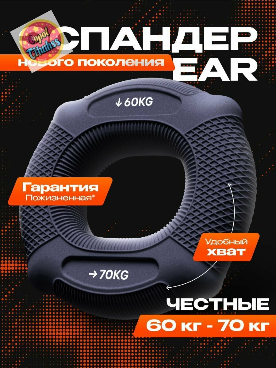 FITFILIP Эспандер , 1 шт, 70 кг