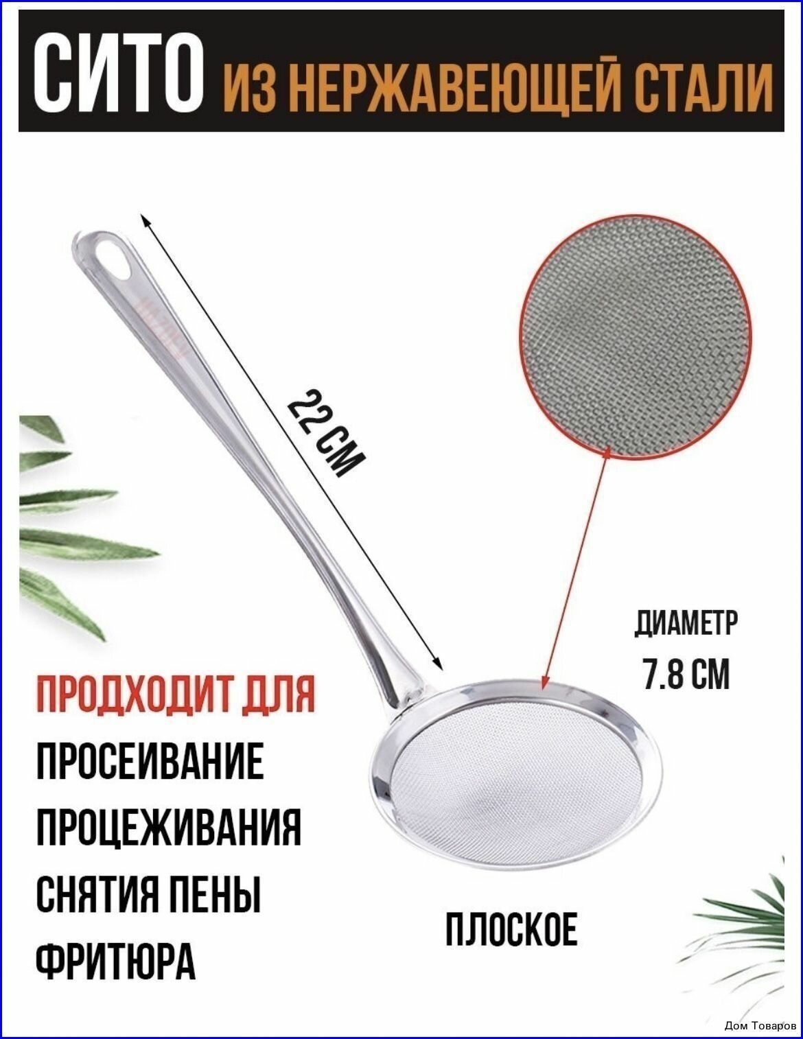 Сито