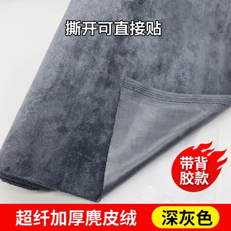 Самоклеящаяся замшевая ткань для обивки 0,5 метра Серый, Microfiber dark gray