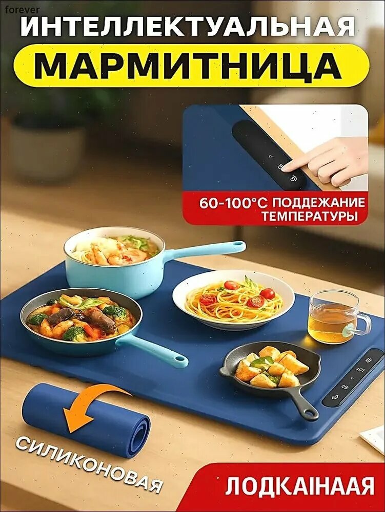 GEALFIS Коврик для подогрева еды 65*38 см электрический коврик 9 режимов с таймером для кухни и стола