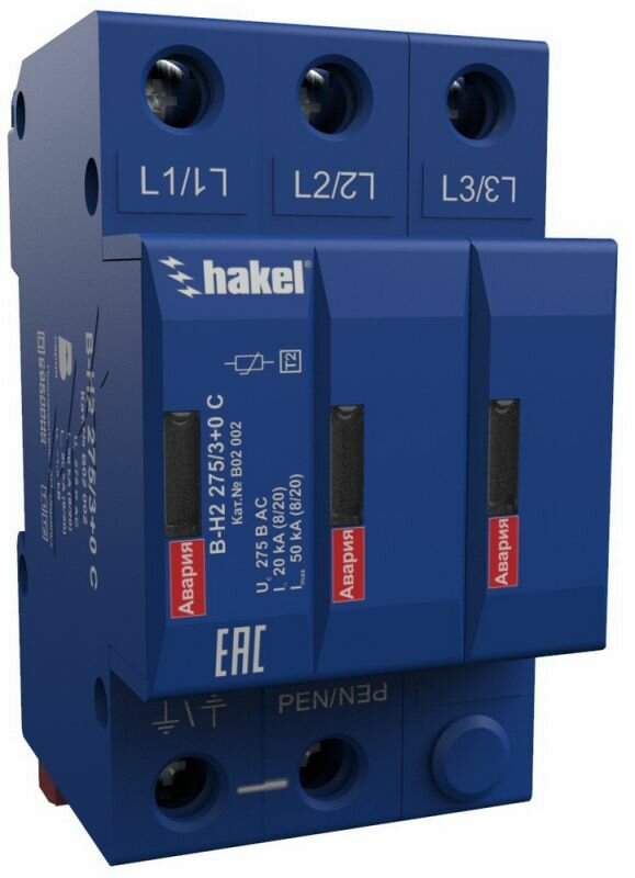 УЗИП В-Н2 275/3+0 С класса испытаний II, In=20 кА, Imax(8/20) = 50 кА