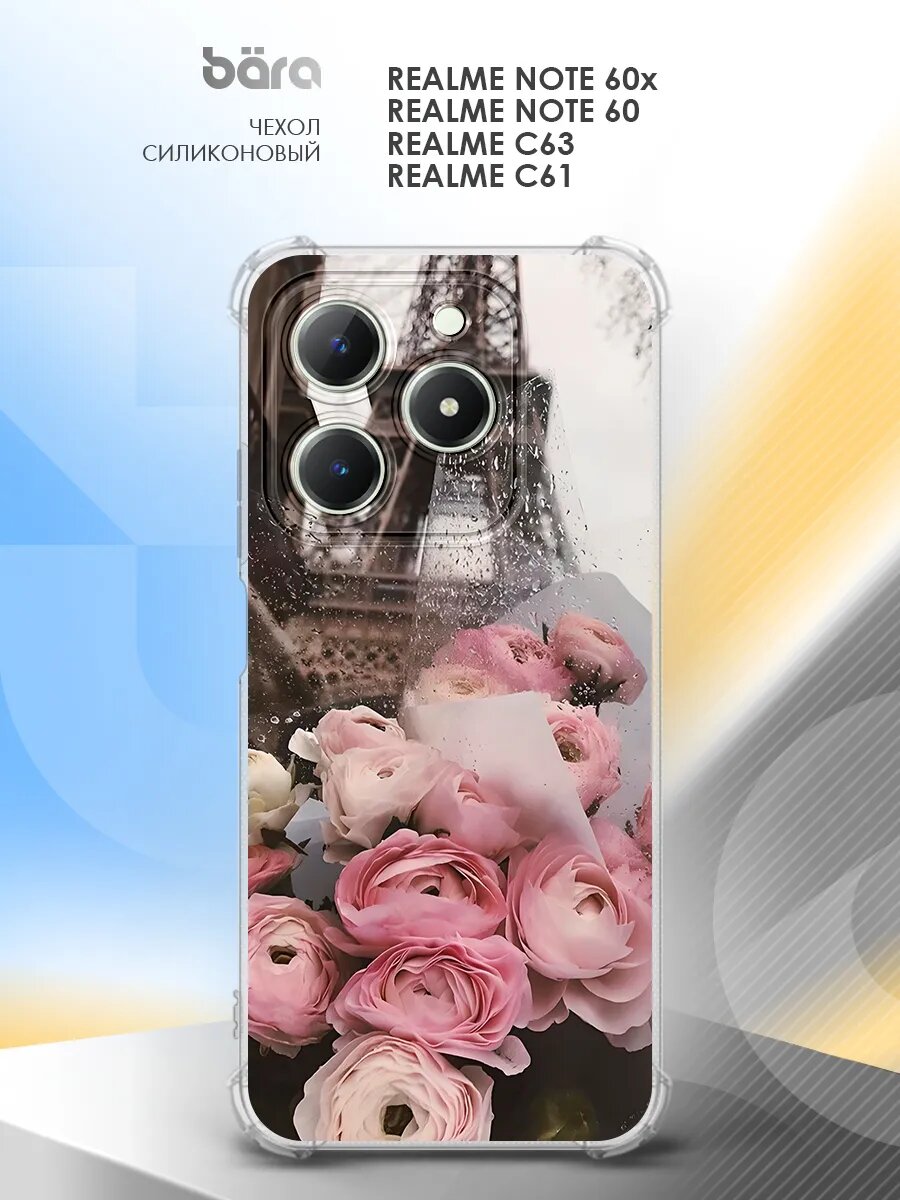 Чехол на Realme Note 60x/Note 60/C63/C61, накладка, защита углов, с принтом