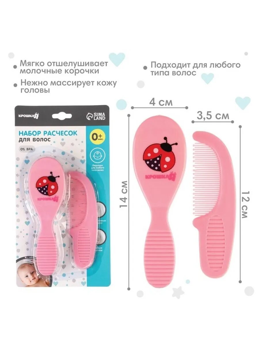 Детская массажная расческа с мягкой щеткой