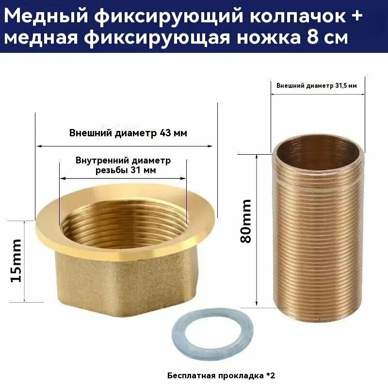 Крепление для смесителя удлиненное на гайке / длинный крепеж для установки смесителя на столешницу / латунь