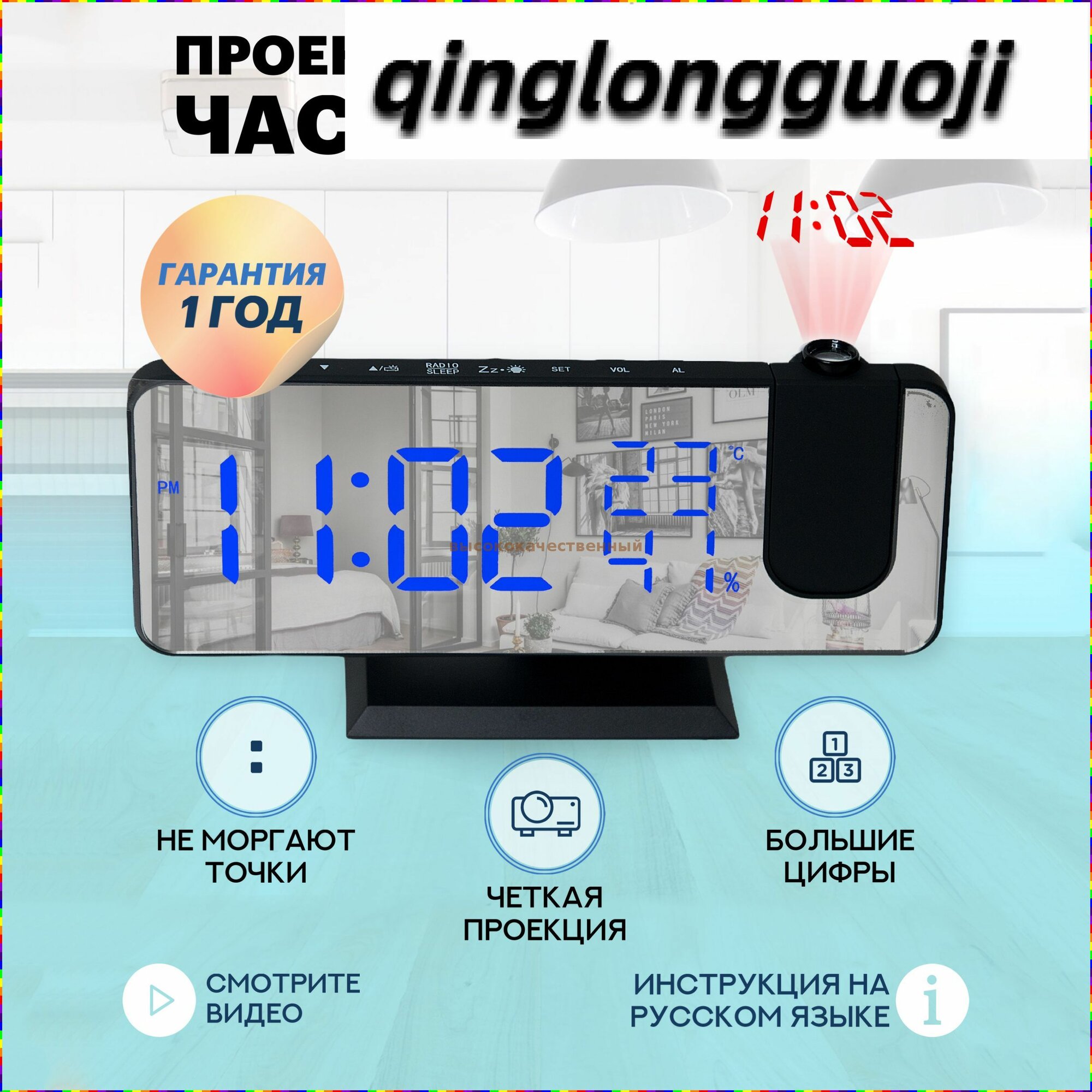 Настольные электронные часы Best Time с проекцией, будильником, радио, термометром и подсветкой