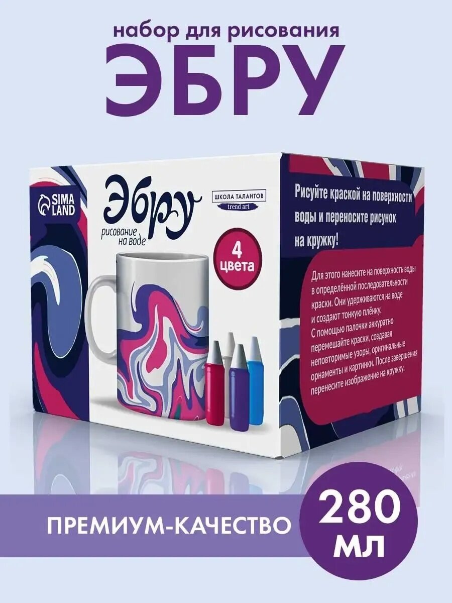 Рисование на воде Школа талантов эбру «Создай свою кружку», 4 цвета