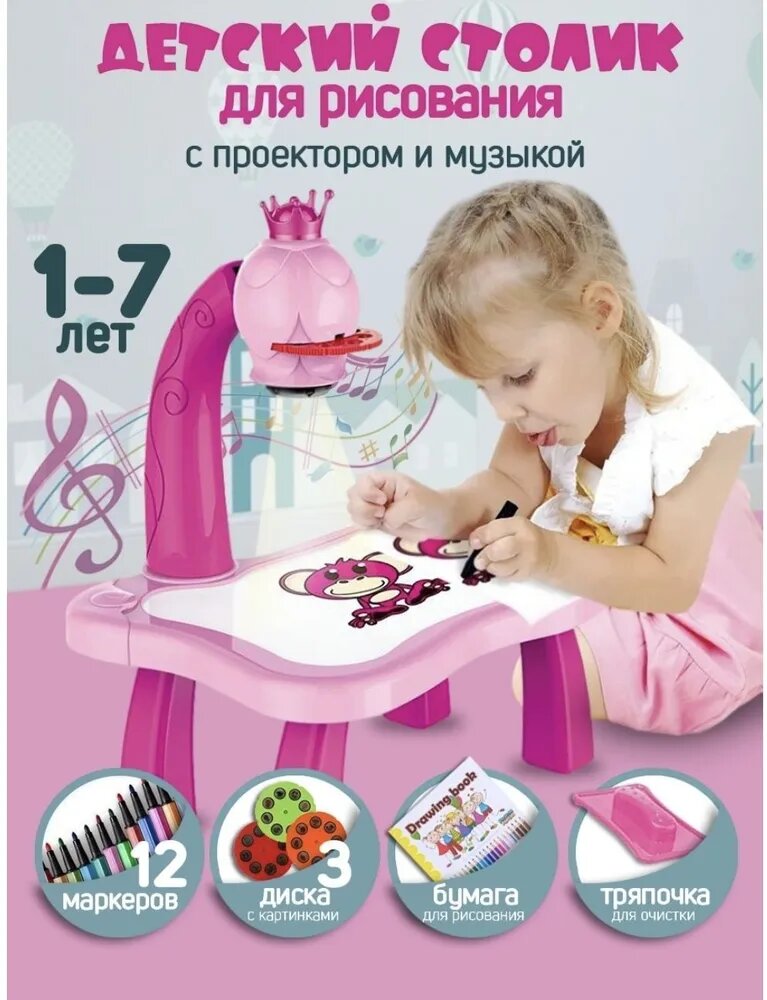 Детский столик с проектором для рисования и творчества Projector Painting