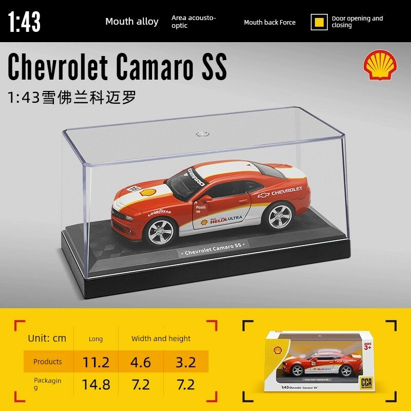 Модель-игрушка Shell-Branded из сплава, бежевый цвет, с пылезащитным чехлом - автомобиль Chevrolet
