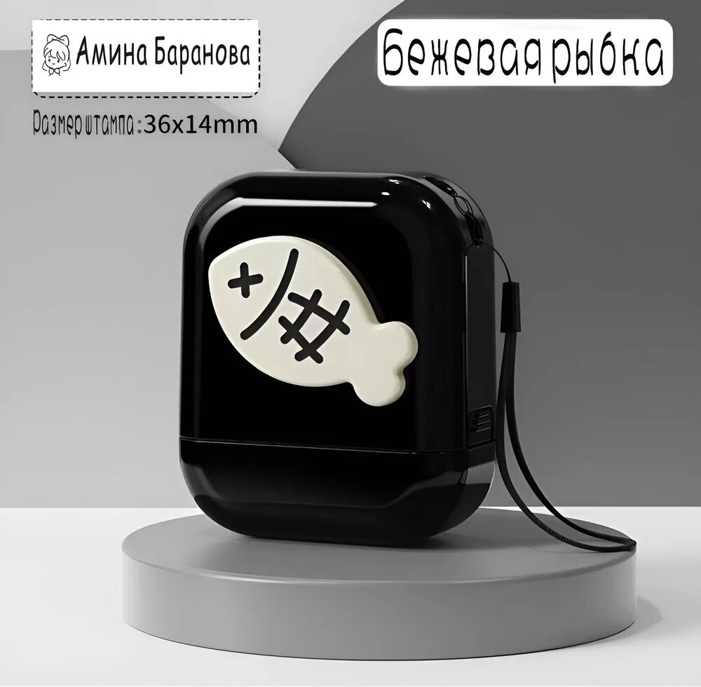 Штамп /Печать именная для одежды: самонаборный штамп до 2 строк, 14*36 мм