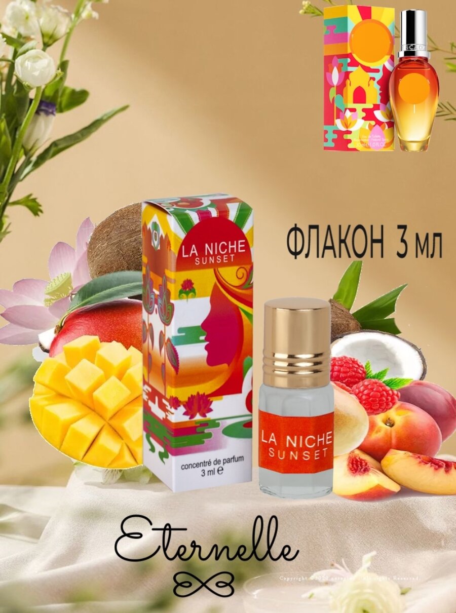 Parfum Eternel. Духи масляные La Niche Sunset, 3мл.