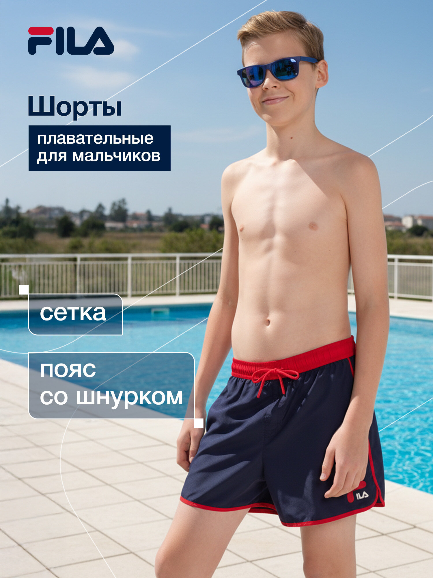 Шорты для плавания