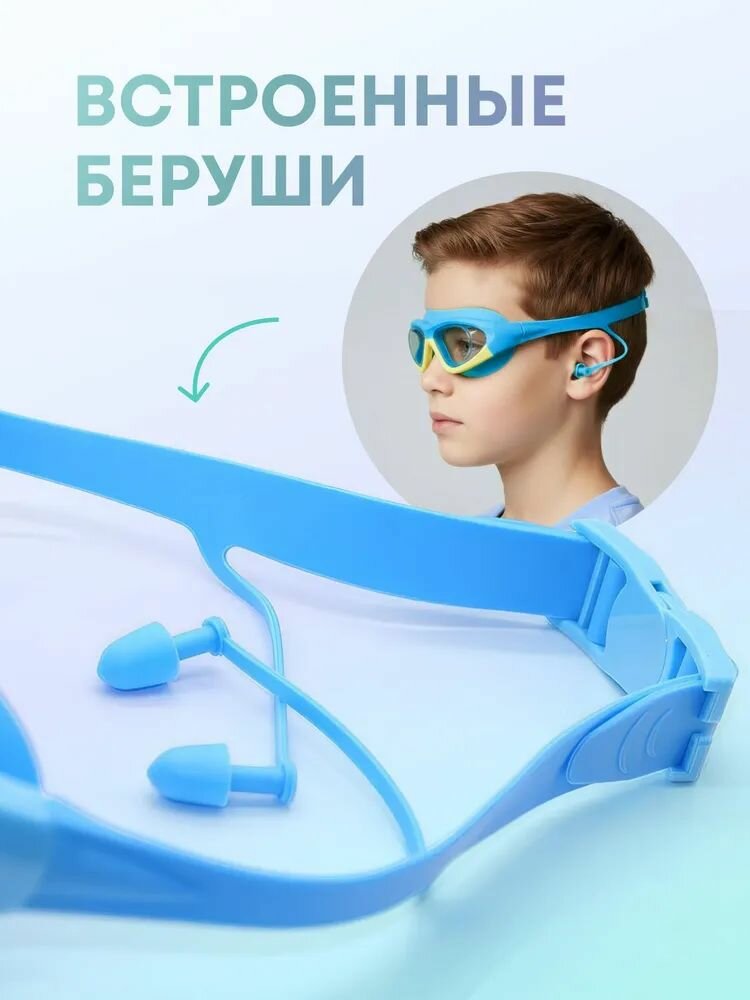Очки для плавания детские