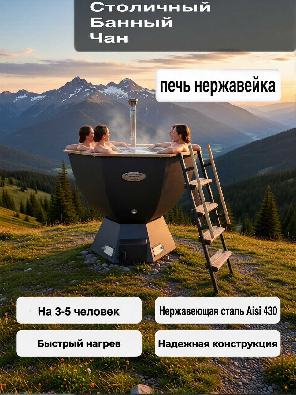 Банный чан 8-гранный "Мажор" 1840 мм с большой печью/окрашенный термо краской до 6 человек, сталь AISI 430 2мм