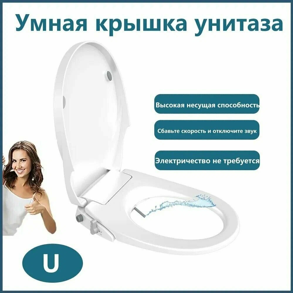 Сиденье-Биде для унитаза, горячая+холодная вода