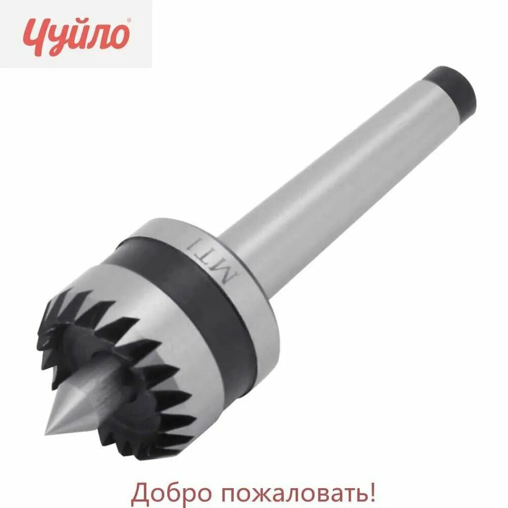 MT2 Центр задней бабки для токарного станка