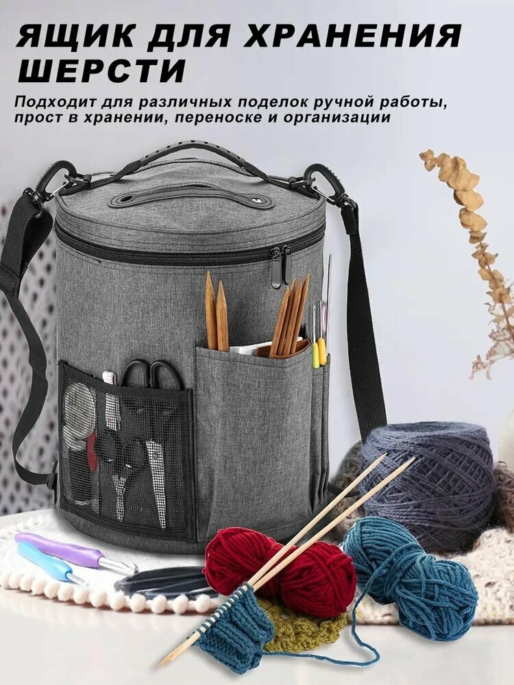 Органайзер для вязания и рукоделия, серый. Сумка - клубочница для пряжи, спиц, крючков.