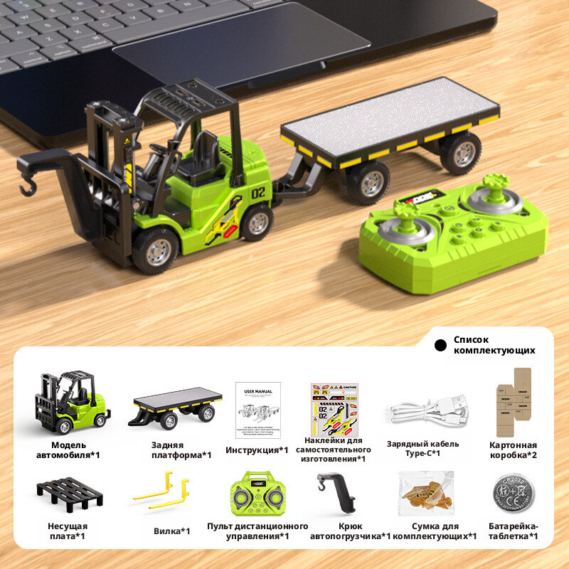 1:64 Радиоуправляемый вилочный погрузчик с прицепом, модель в масштабе 1:64, звуковые и световые эффекты, подключение к приложению, коллекция строительной техники, рождественская коллекция.