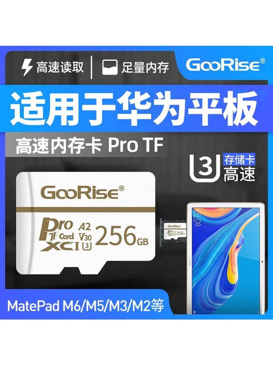 Карта памяти GooRise NM 256ГБ, высокоскоростная, официальная