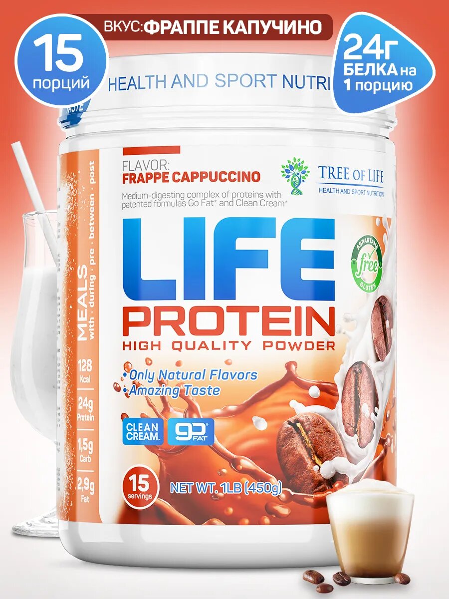 Протеиновый коктейль Tree of Life "Life Protein", фраппе капучино, 450 г