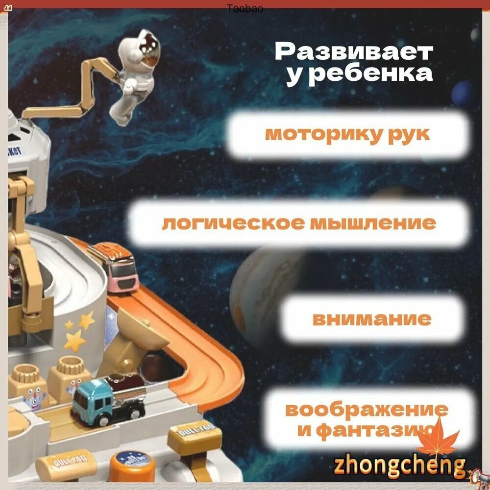Игрушечный трек — фото 1