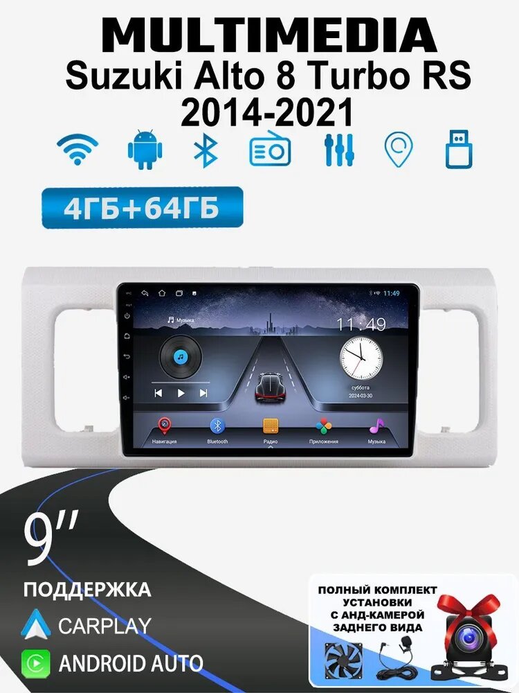 Icreative Устройство головное, диагональ: 9", 2 DIN, 4ГБ/64ГБ