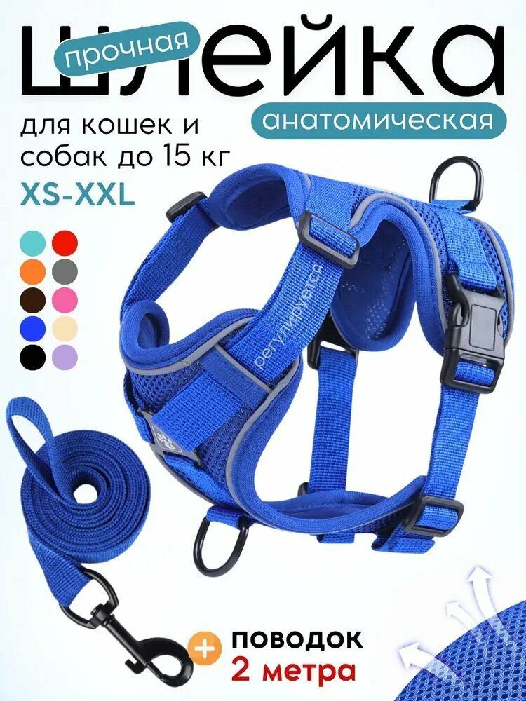 Шлейка