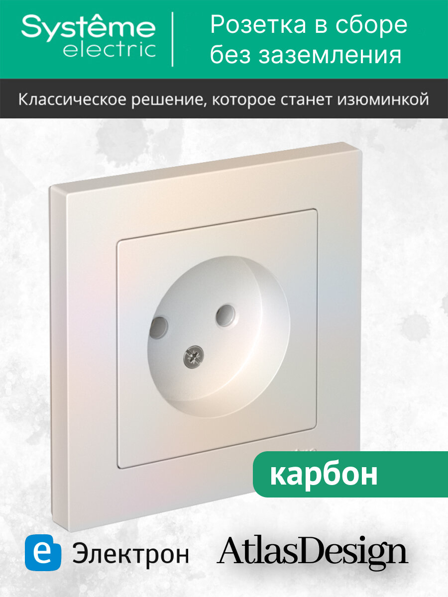 Розетка Systeme Electric AtlasDesign без заземления, 16А, жемчуг, ATN000440