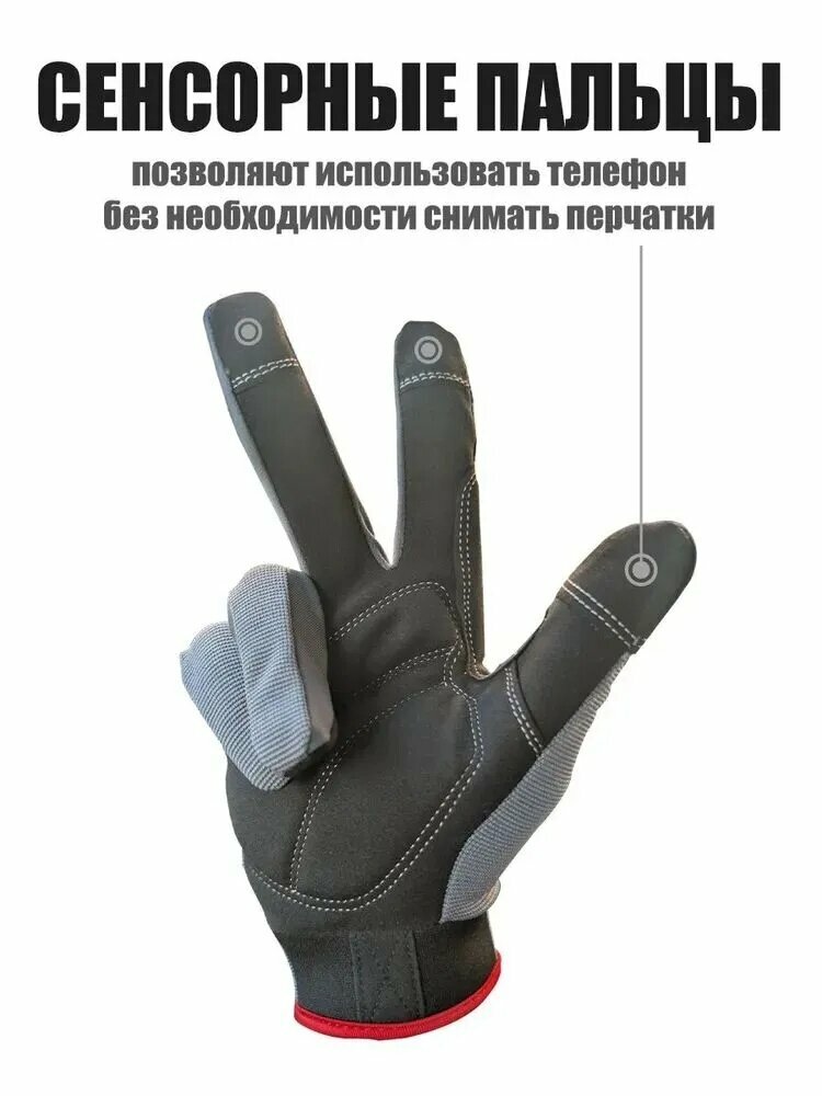 Перчатки защитные — фото 1
