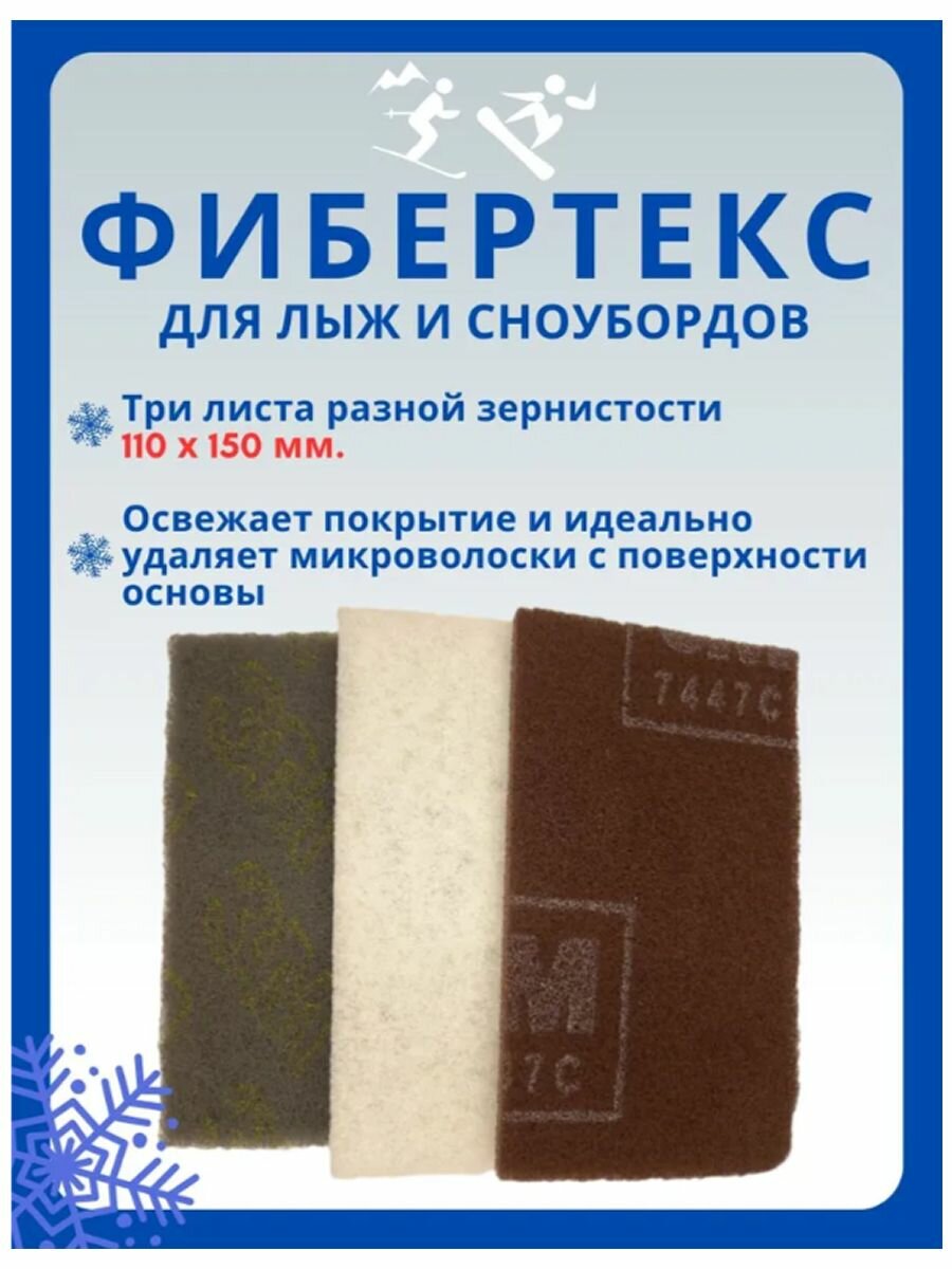 Аксессуары для лыж и сноубордов