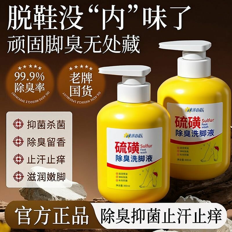 Дезодорант для ног TAYOI с серой, антибактериальное средство для удаления запаха, длительный аромат, дружелюбный к коже, против зуда, запах пота ног, спортсменская нога