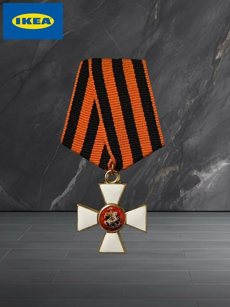 Российский орден Святого Георгия cccp