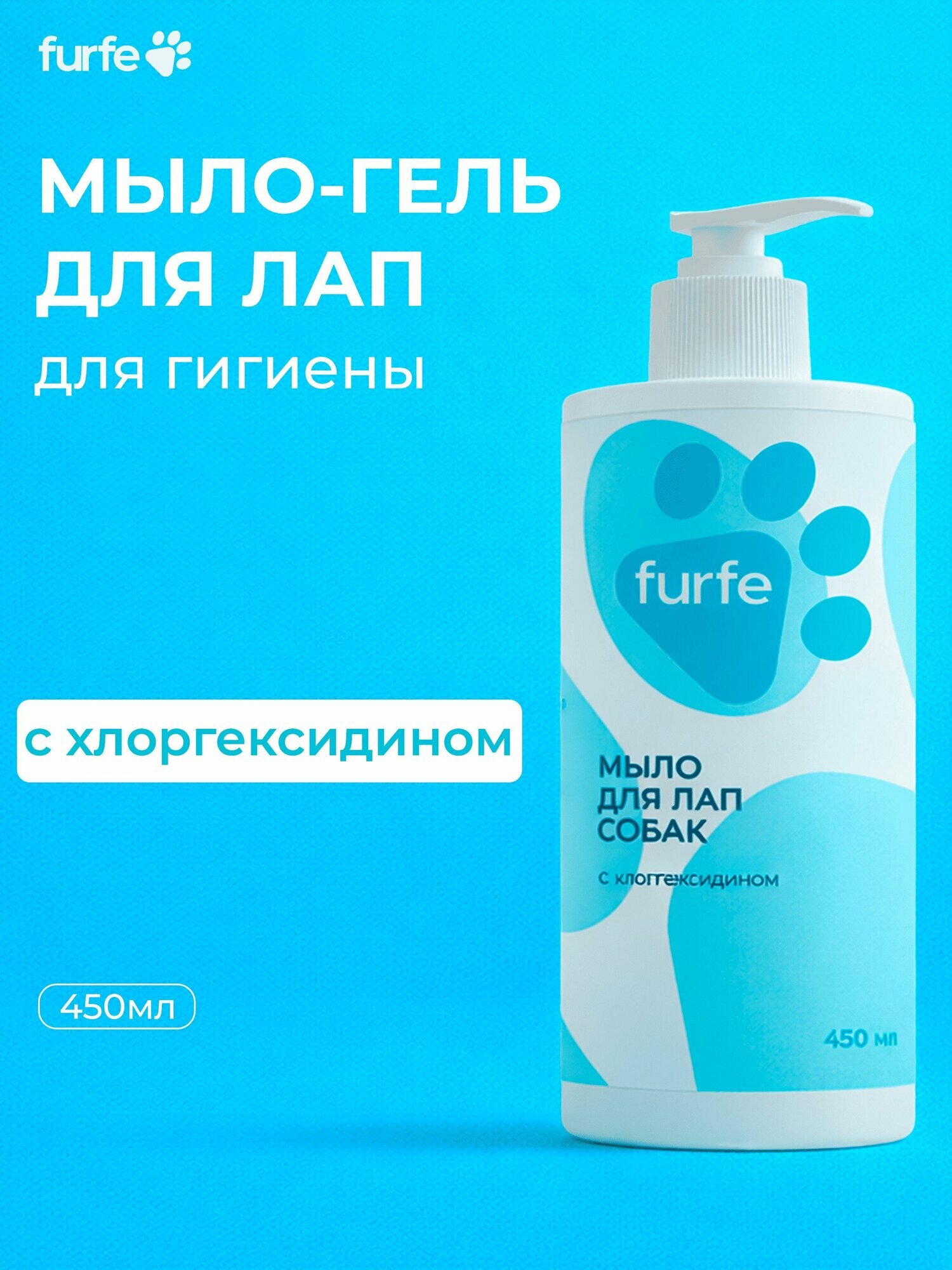 Мыло для животных