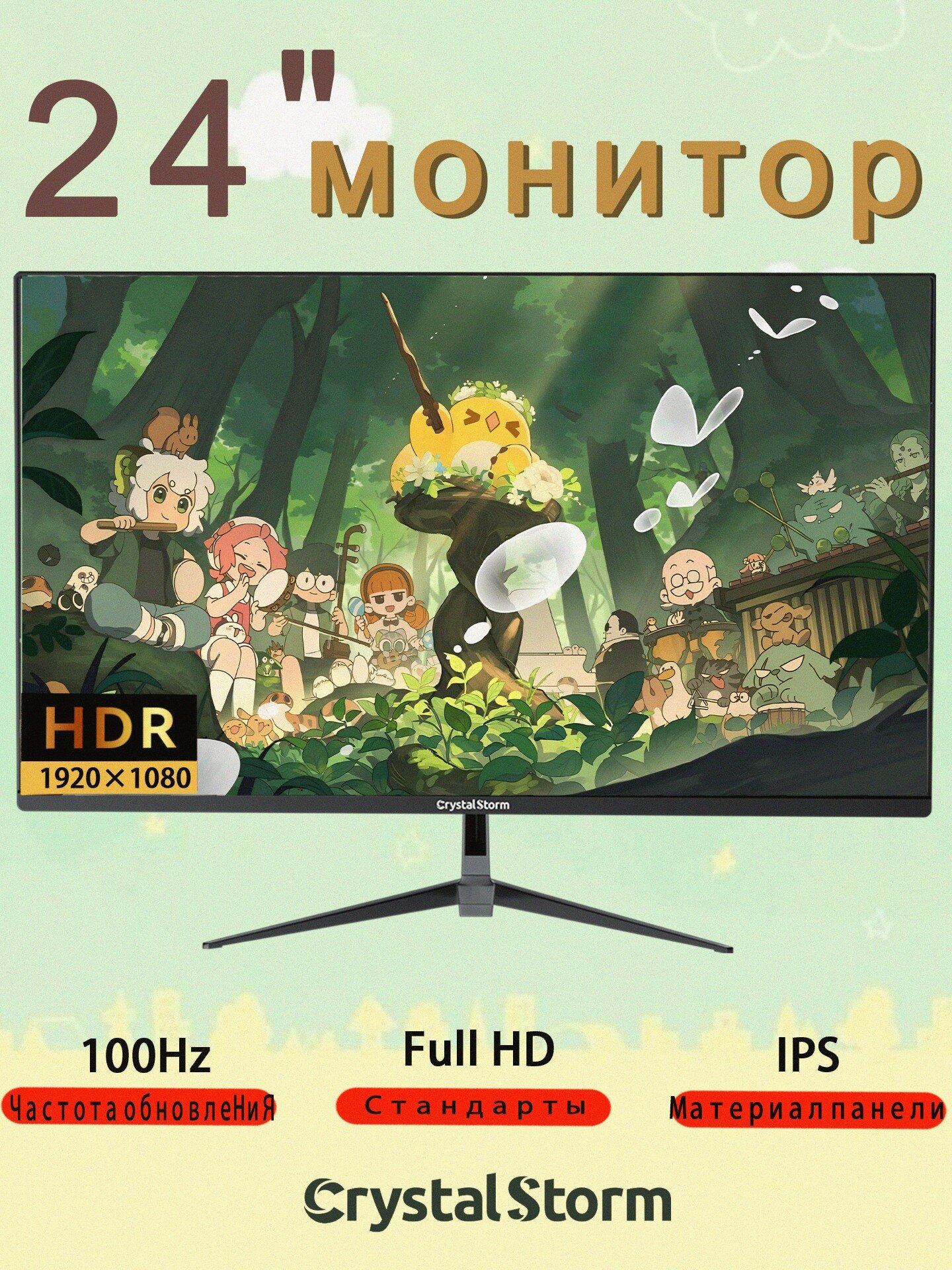 CrystalStorm 24" Монитор 1920x1080 100 Гц, IPS, Чёрный игровой, для компьютера